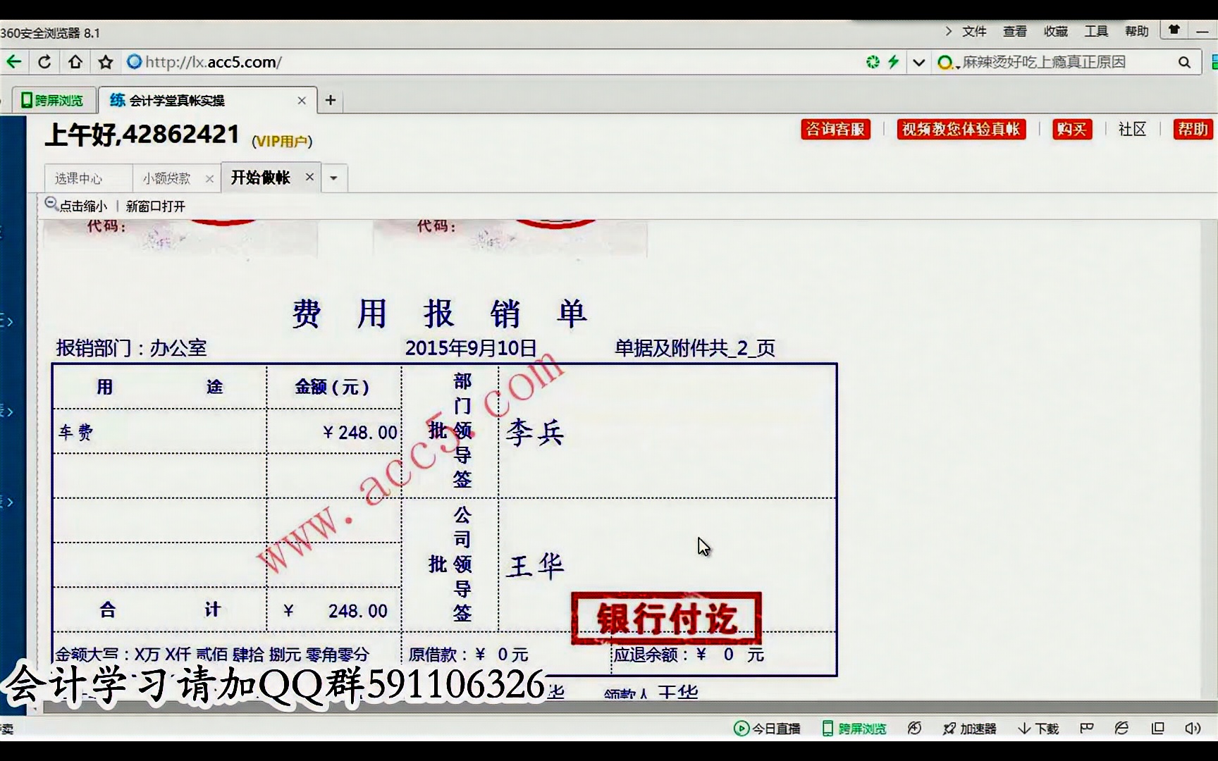 金融企业会计pp_金融企业会计的作用_金融企业会计做账培训课程