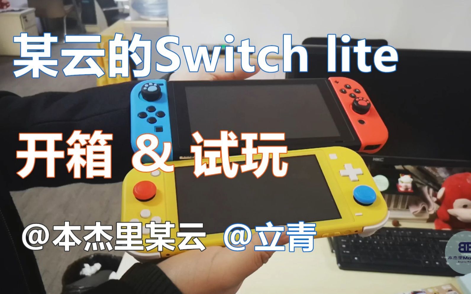 国行Switch全面铺货 我却刚拿到Switch Lite 某云的任天堂Switch Lite...