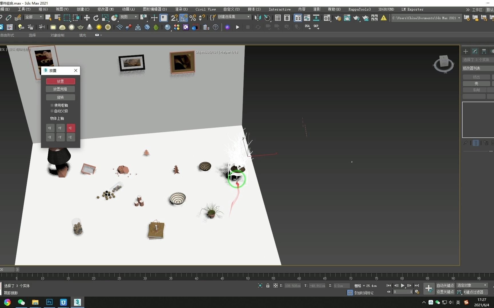 3dmax表面吸附快速放置物体插件神器