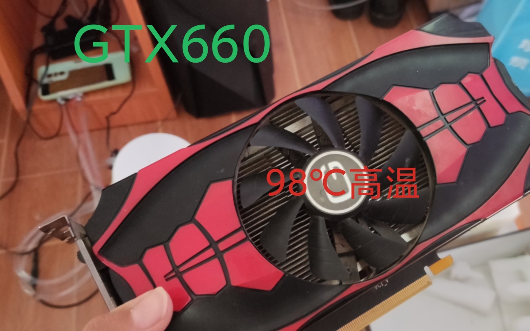 GTX660竟然能达到98℃的恐怖高温