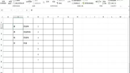 如何对表格里的数据进行排序