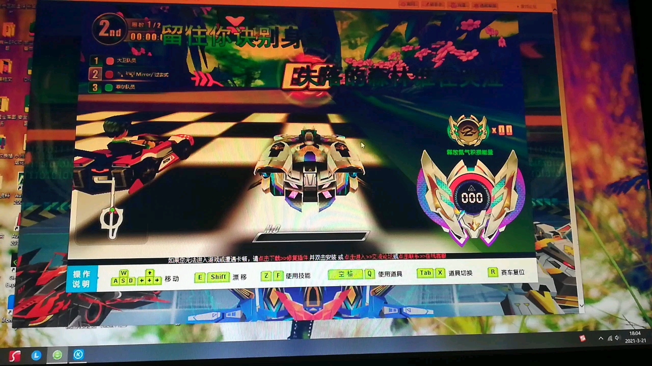 完美漂移世界之树1.37.68