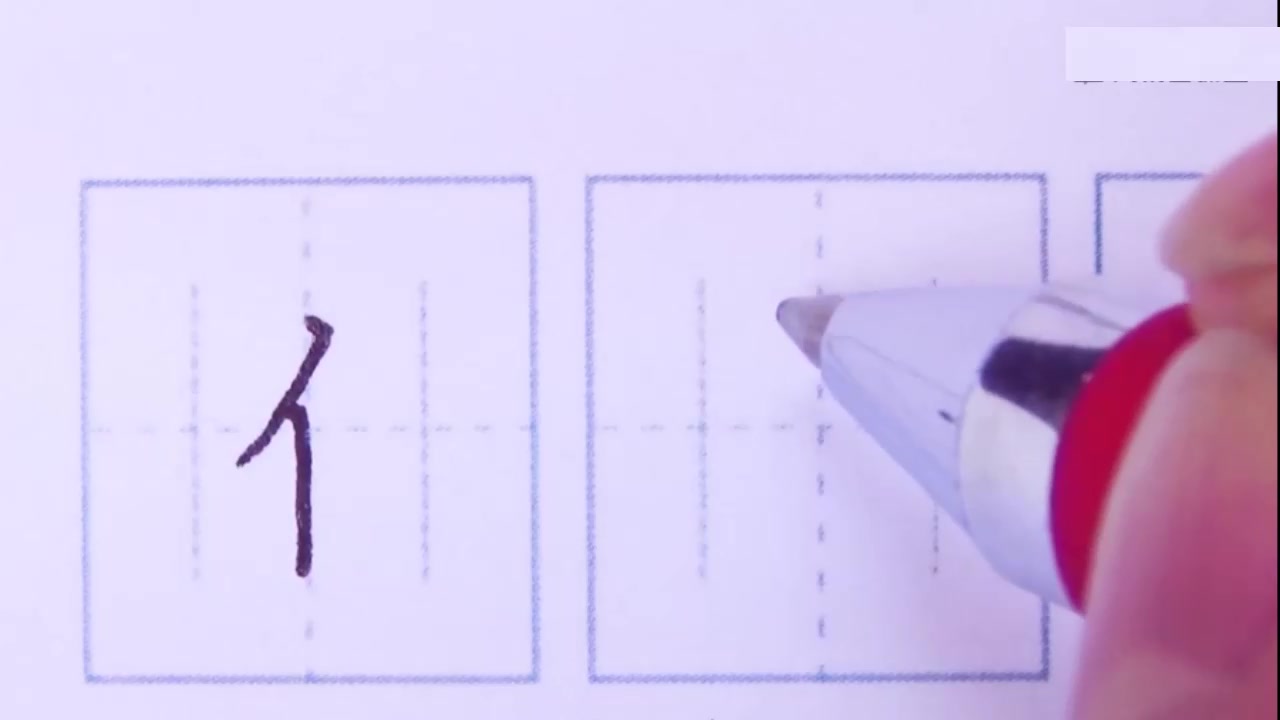 硬笔书法教程:强化训练之左右结构练习,今天的你技巧练习了吗?