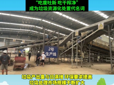 建筑装修垃圾分拣归类再生利用。