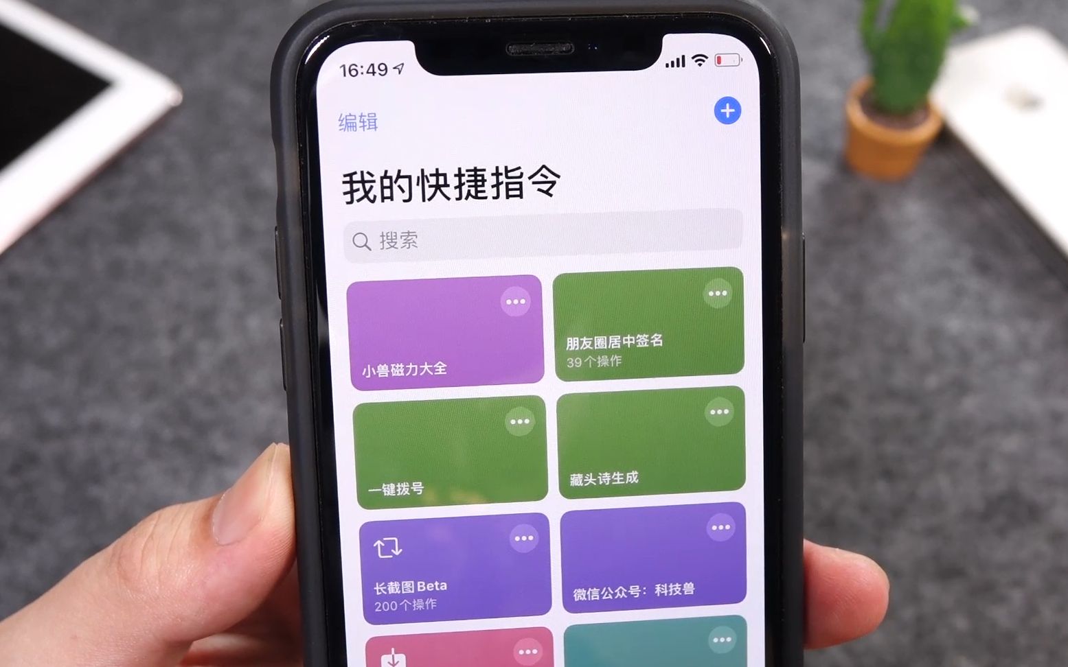 教你用iPhone一键搜磁力,下资源再也不愁!