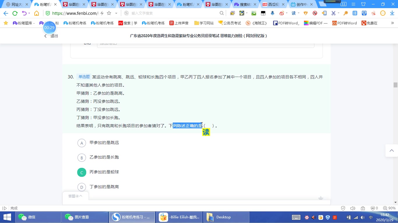 推理中条件不足用假设
