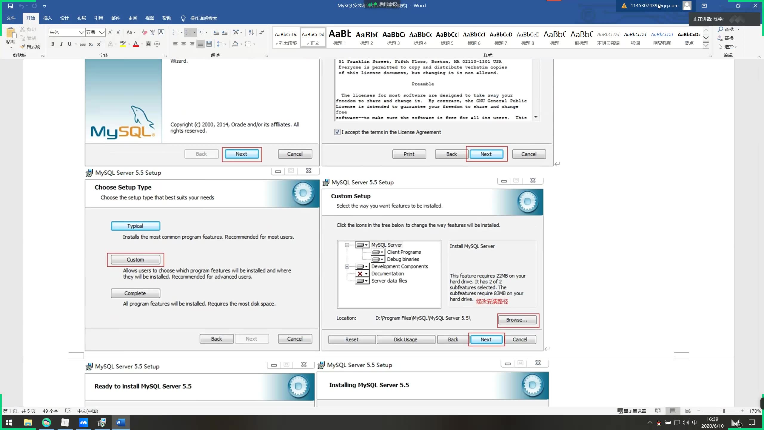 mysql的安装