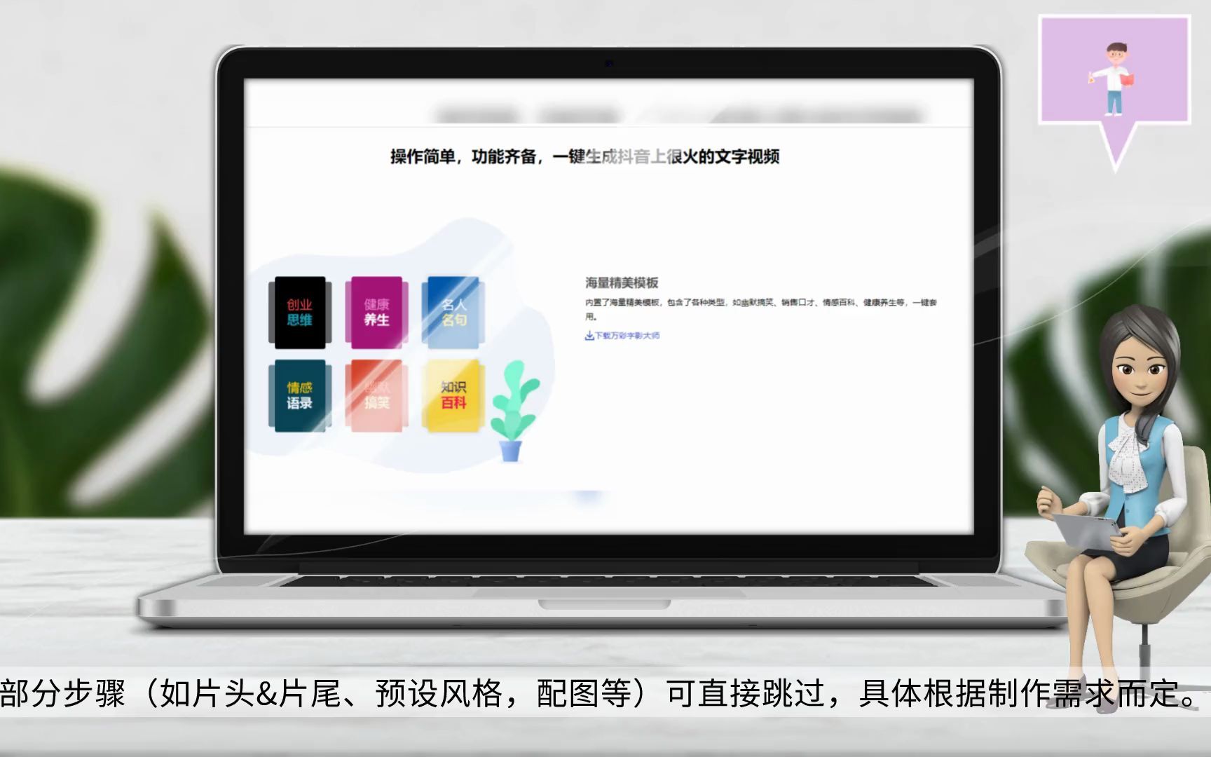 跳动的文字动画视频怎么做 _纯字幕翻滚的短视频