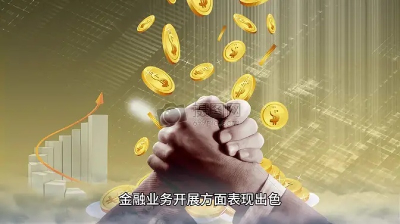 邮政储蓄银行待遇解析:优势与挑战并存