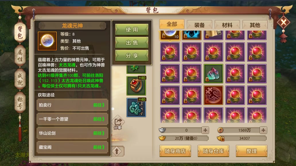 天龙八部手游:氪金大佬开绝世藏宝图箱子,能开出多少藏宝图?