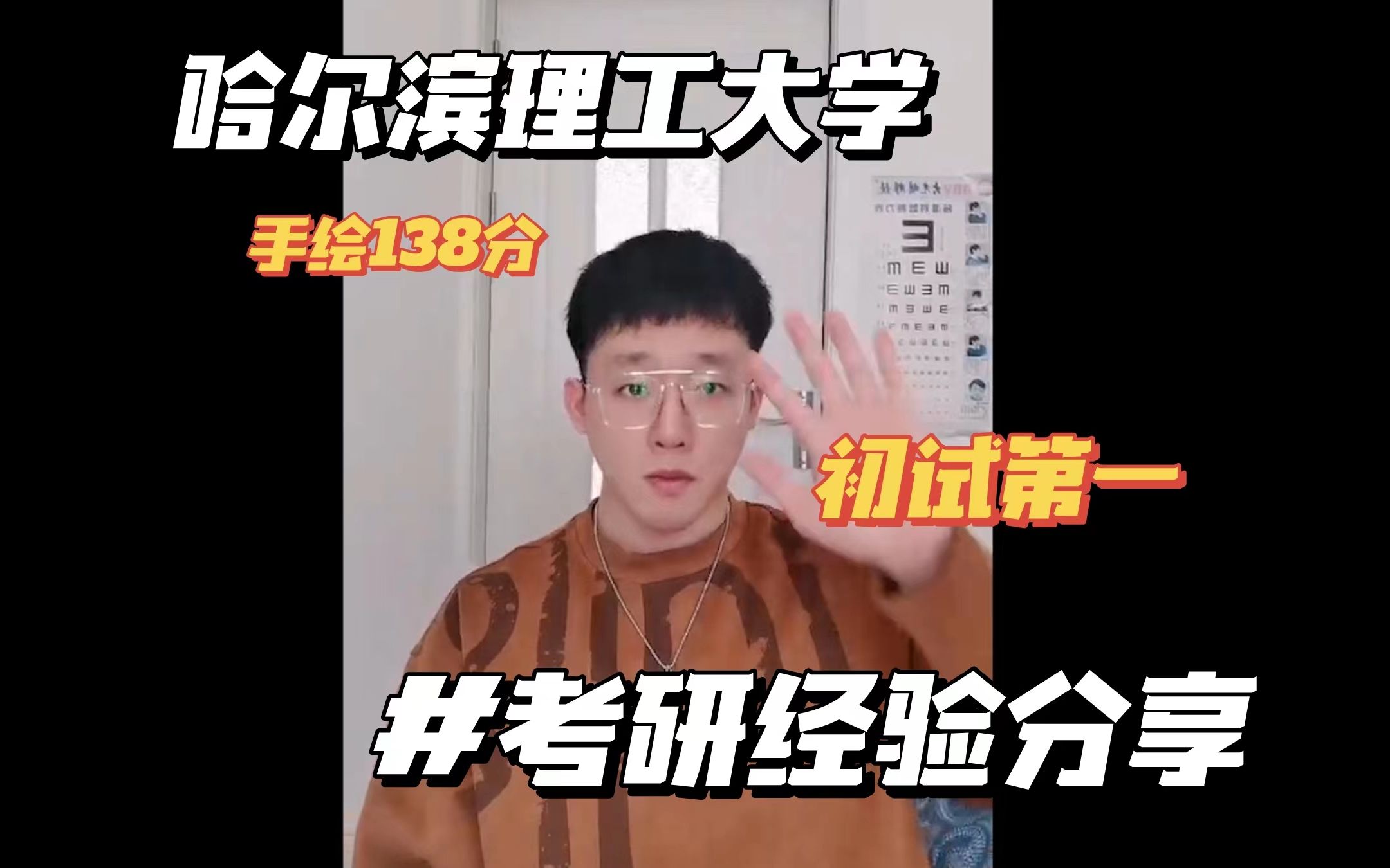 成功上岸哈尔滨理工大学!学长的经验分享 | 远川绘工业设计考研