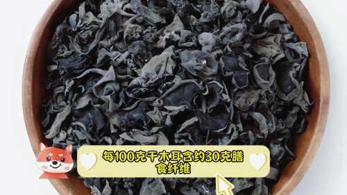 262.黑木耳的功效