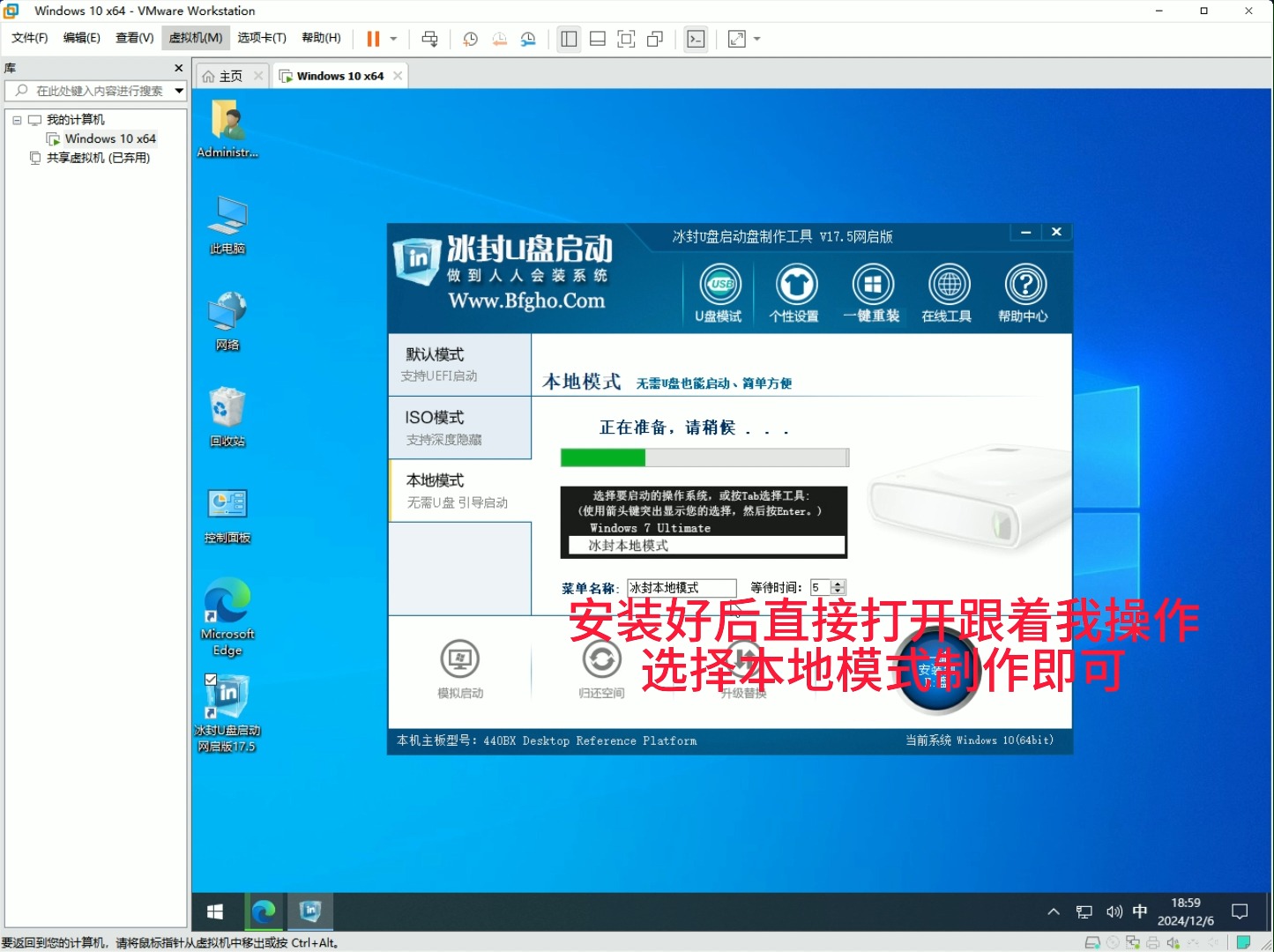 冰封在线PE部署以及安装系统