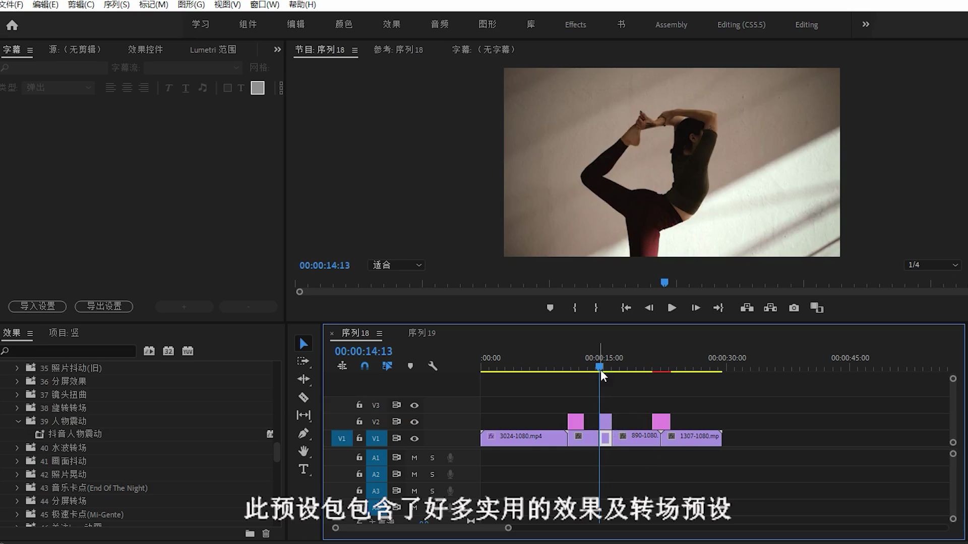 78组超全抖音pr转场预设包