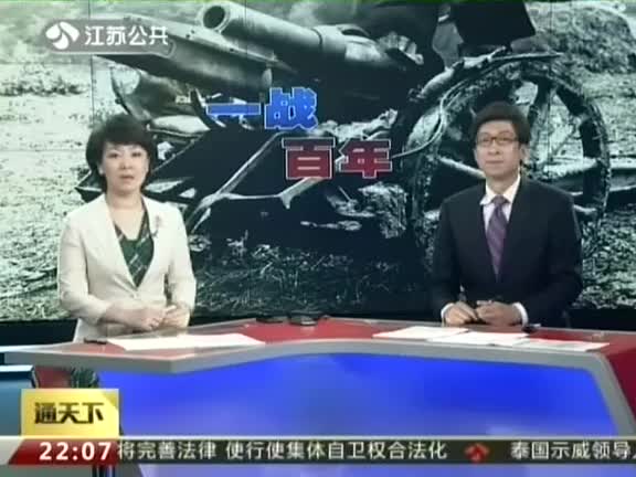 视频:凡尔登战役