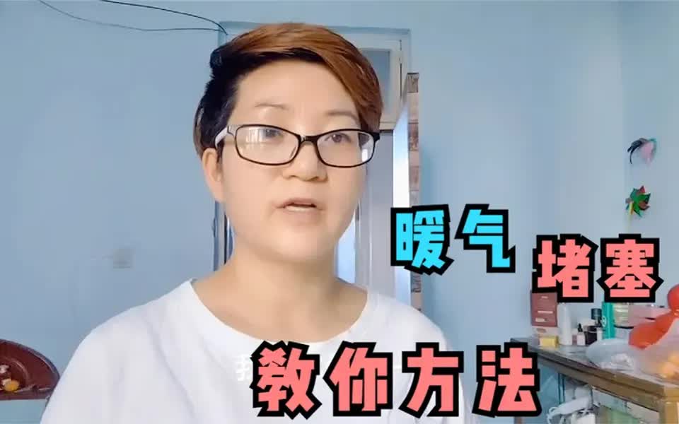 供暖了我家暖气片咕噜咕噜响了一夜 ,自学一个方法 ,真管事睡稥了