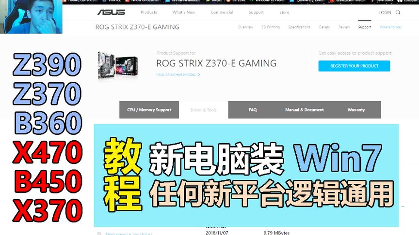 新电脑装Win7-教程-进阶