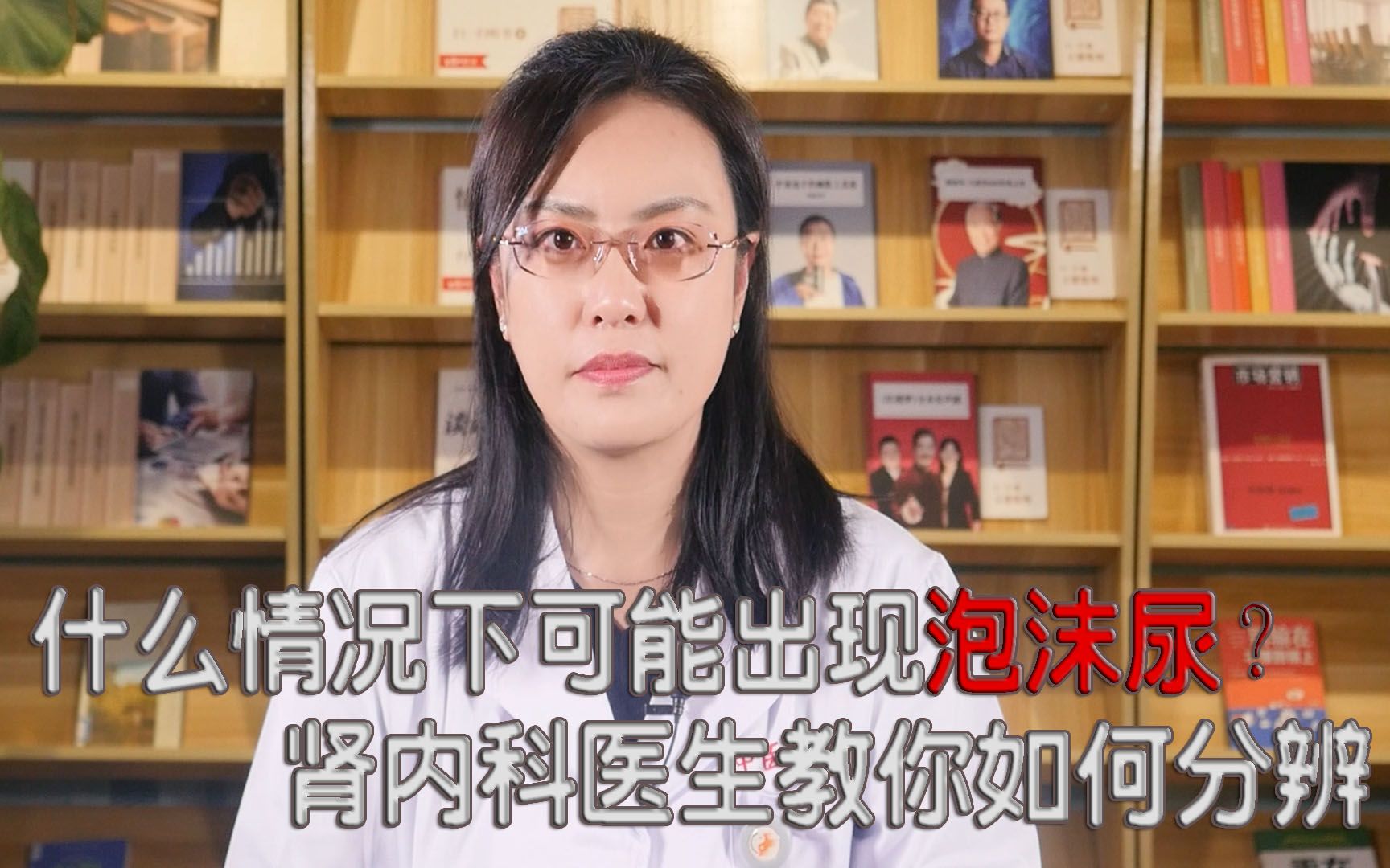 6种情况会出现“泡沫尿”!肾内科医生:最后一种情况要警惕