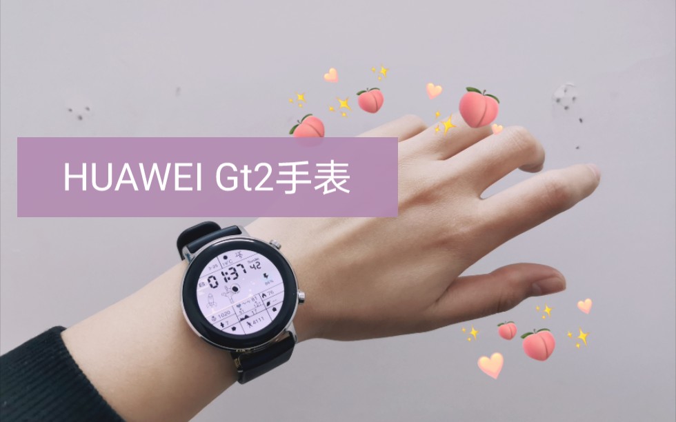 华为Gt2手表测评,宇航员表盘太可了!找手机功能也很厉害!