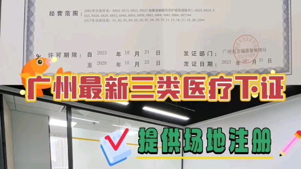 ...办公室配合相关部门检查!可提供独立备案+产权的!可申领发票,开户