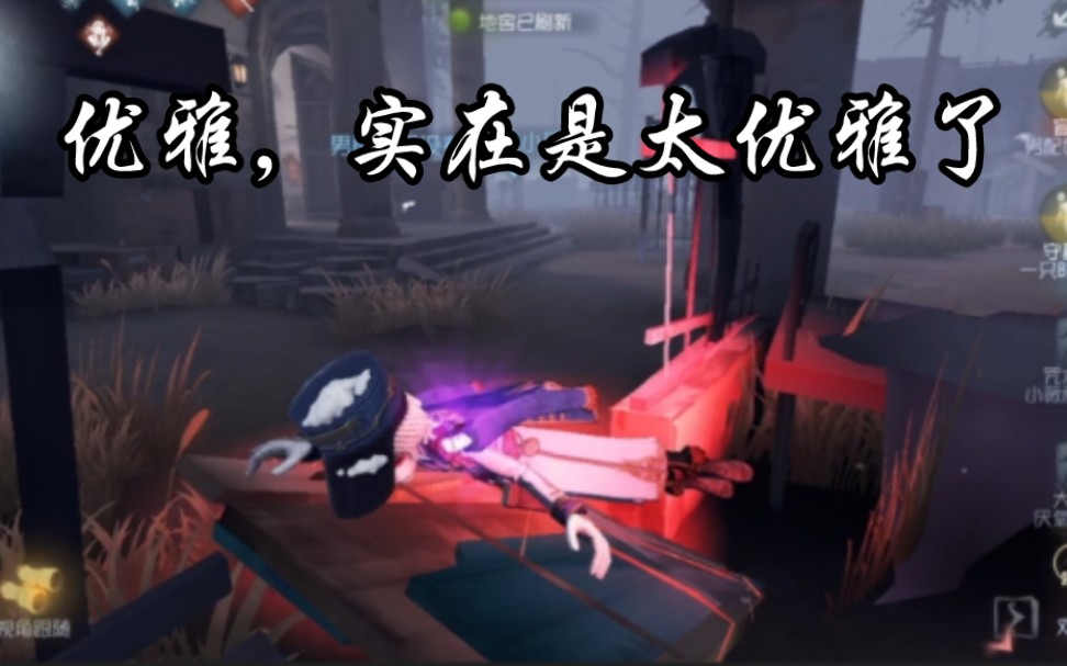 翻过去,海阔天空_哔哩哔哩bilibili_第五人格