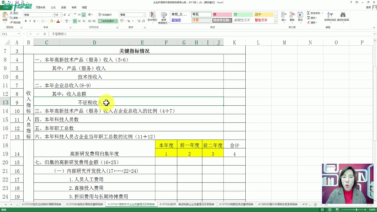 国税汇算清缴_所得税汇算清缴计算_企业所得税汇算清缴审计