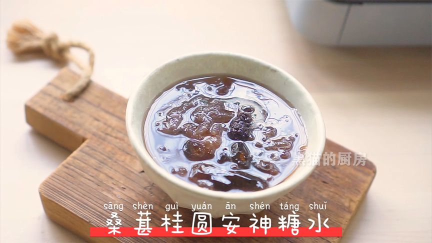 广东糖水:桑葚桂圆好处这么多,易贫血的女人多喝,安神养心去燥