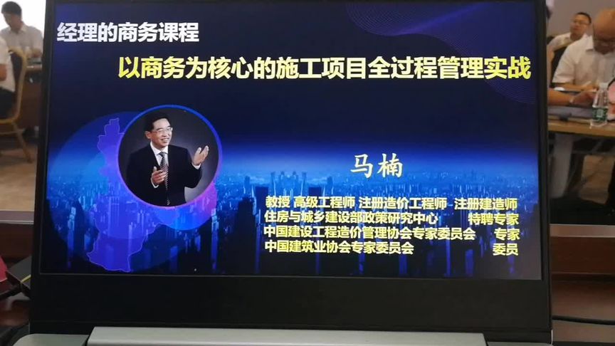 中建六局《施工项目经理必修的工程商务课》ߌ�ߌ�ߌ