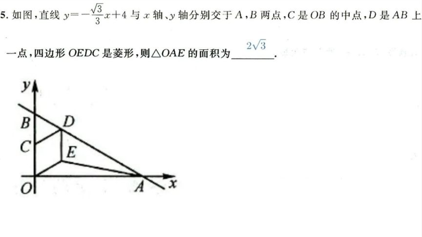 这种一次函数图像与四边形综合题型堪称经典,掌握做题技巧是关键