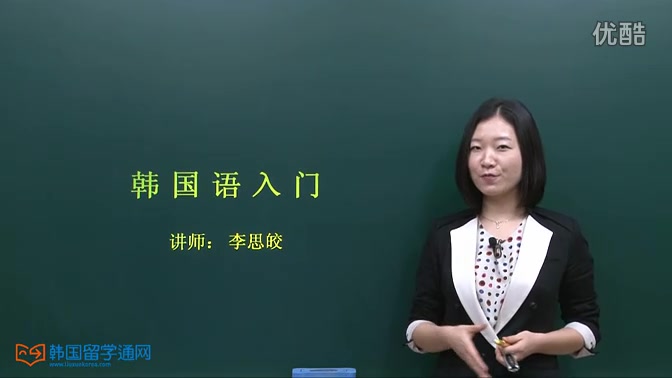 【李老师系列】零基础学韩语(持续更新中)
