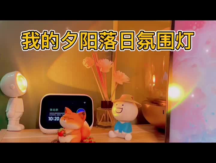 【种草】真的超适合放在桌上的摆件氛围灯!不足六十元