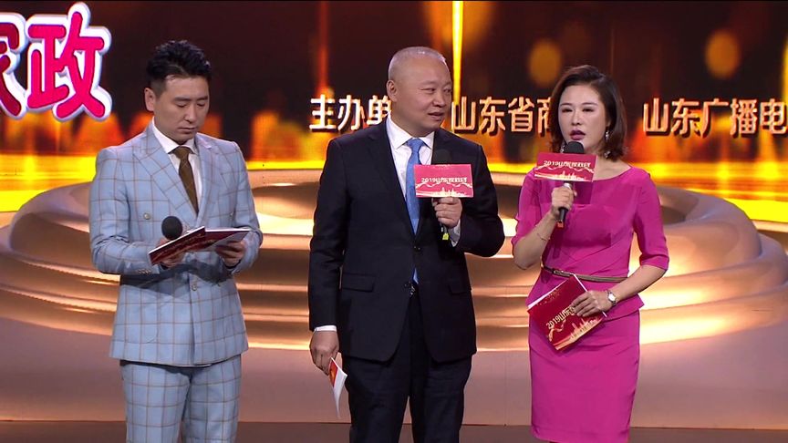诚信 让生活更美好 #山东广播电视台 #诚信 #家政