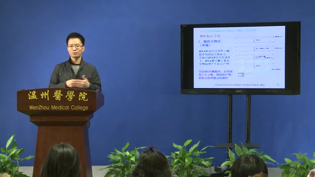 08.核酸探针的制备和分子杂交技术