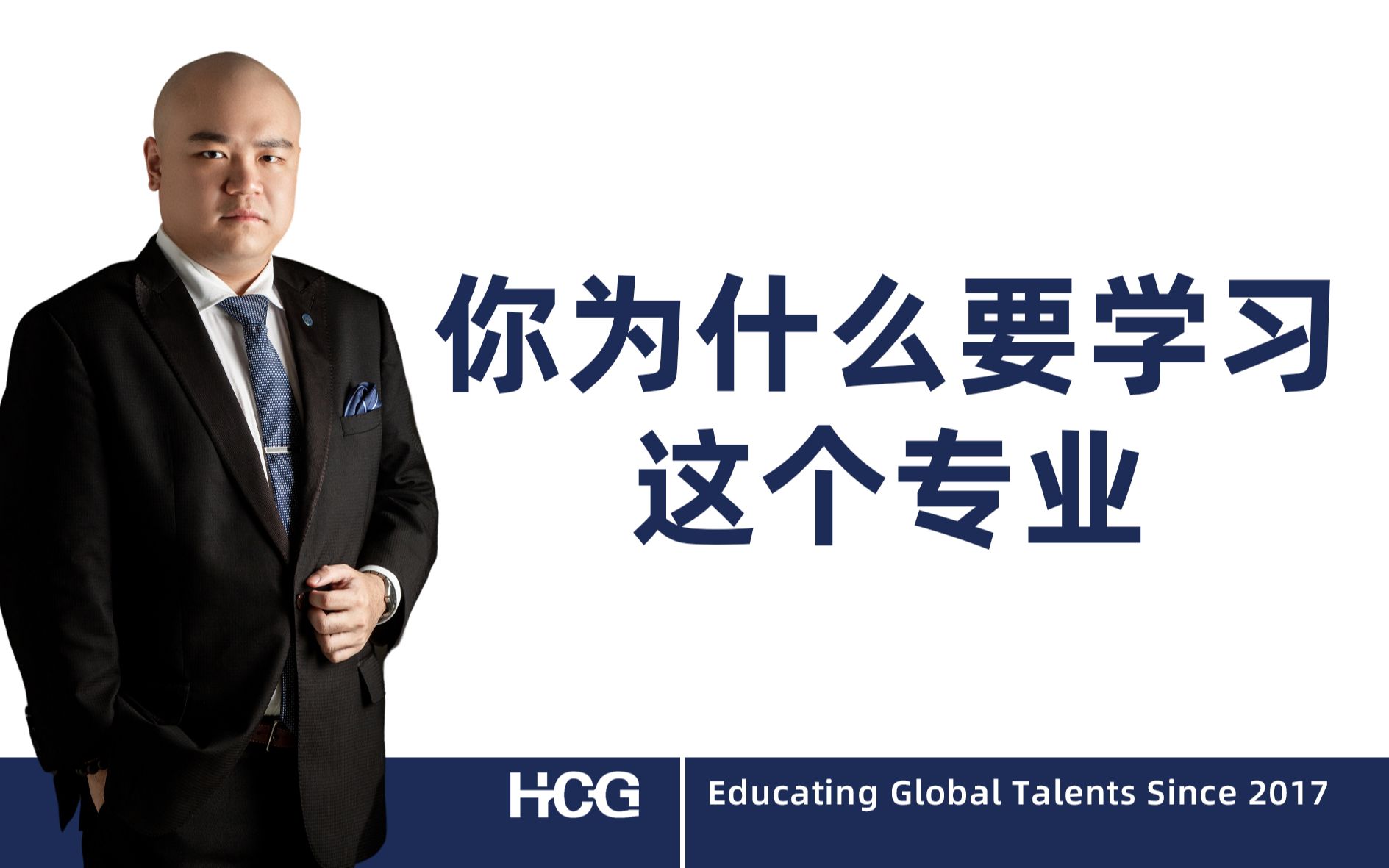 [韬涵小咨] - 你为什么要学习这个专业 Why Do You Want To Study This ...