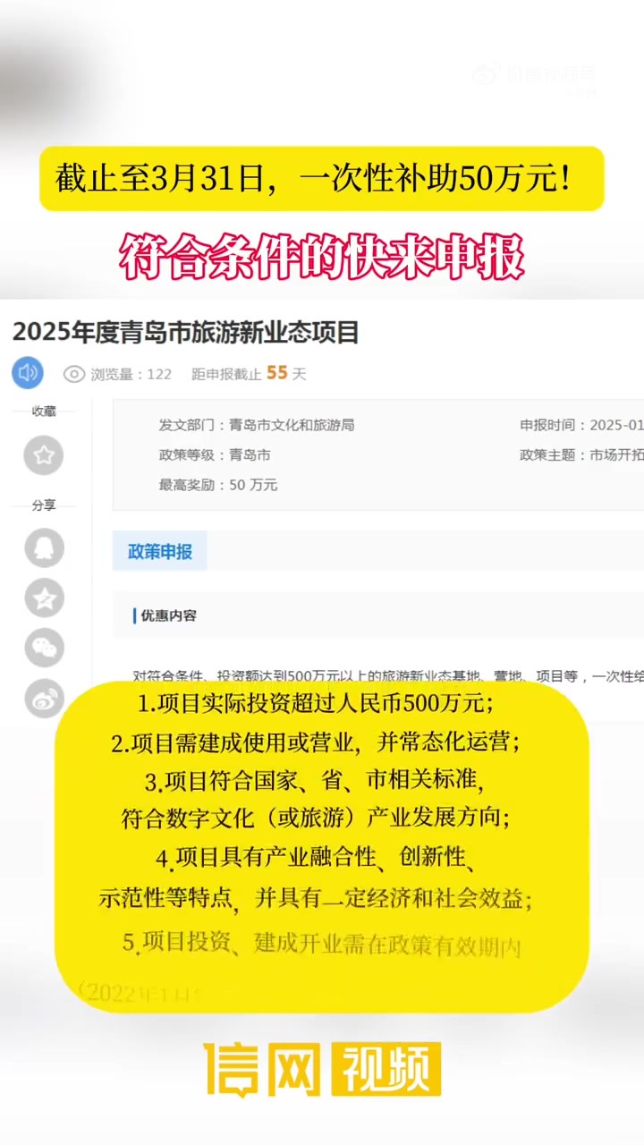 截止至3月31日,一次性补助50万元!符合条件的快来申报。网上申报...