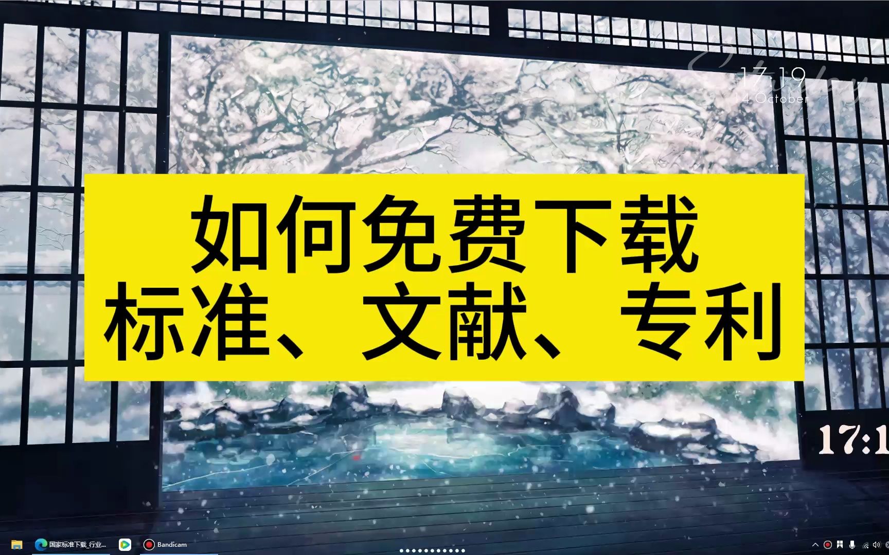【科研网站分享】如何免费下载国家标准、期刊文献、专利?