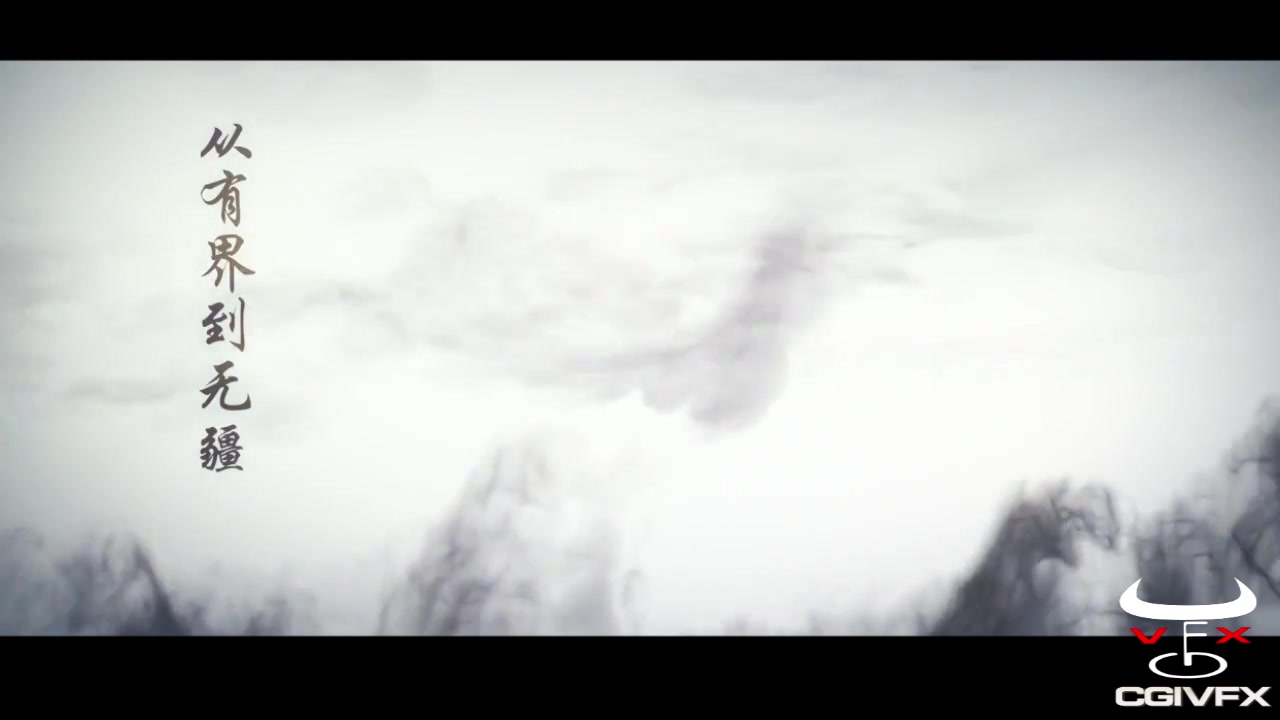 "从无形到有形,从有界到无疆"CCTV水墨广告-相信品牌的力量