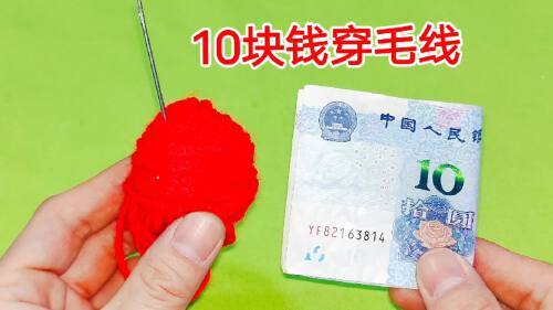 世界之大,无奇不有,用10块钱穿针线,真是又快又方便