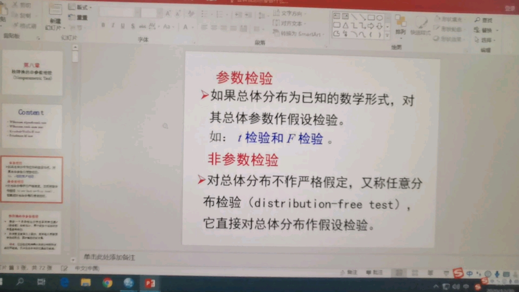 SPSS:秩和检验(小白教程、简单易懂!)
