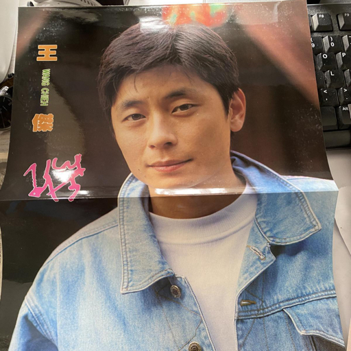 Dave傑小许 