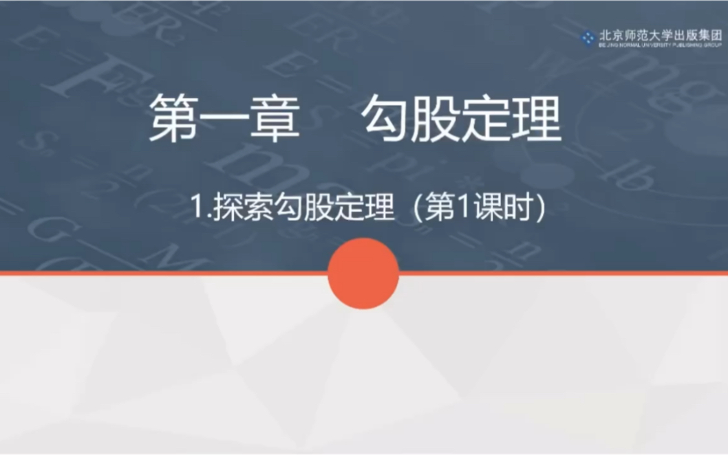 ...从入门到压轴,从小白到大神,做不会你来打我。(初二数学上册合集)