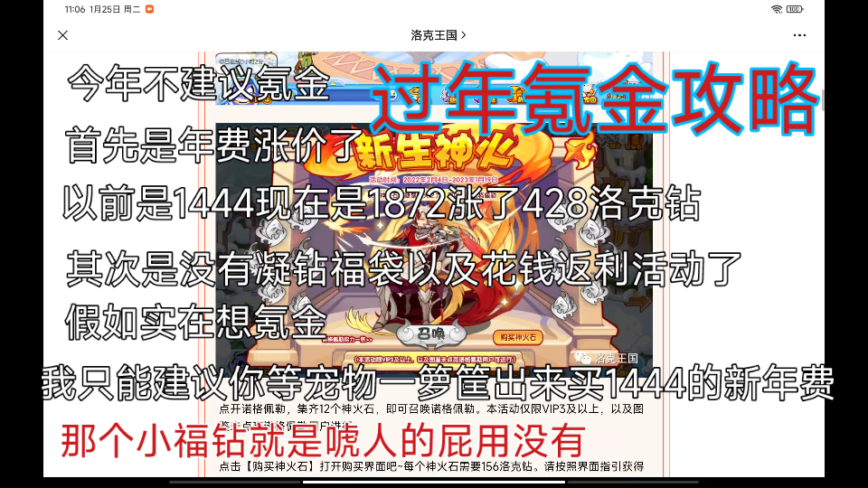 今年策划吃相太难看了,年费涨价四十多块,凝钻福袋,每日消费返利不见...