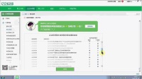 汇算清缴操作流程