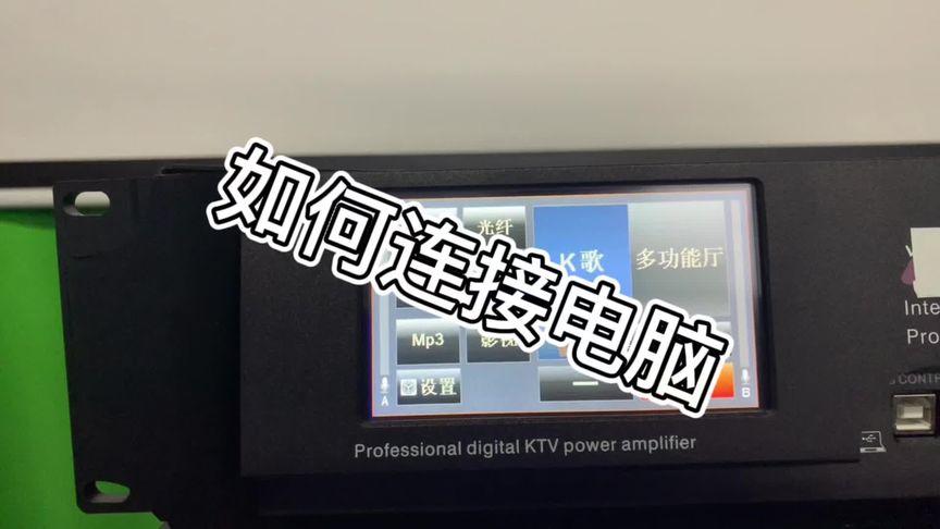 #创作灵感 如何连接电脑#专业音响系统 #音响设备