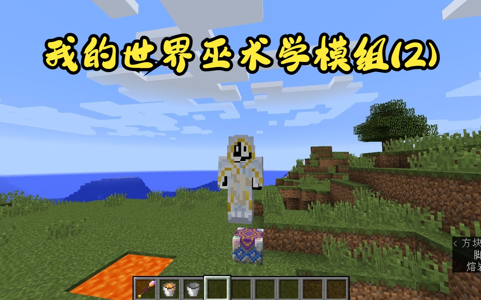 我的世界巫术学模组介绍(2)--铁傀儡变成钻石傀儡,血量好高好耐揍!