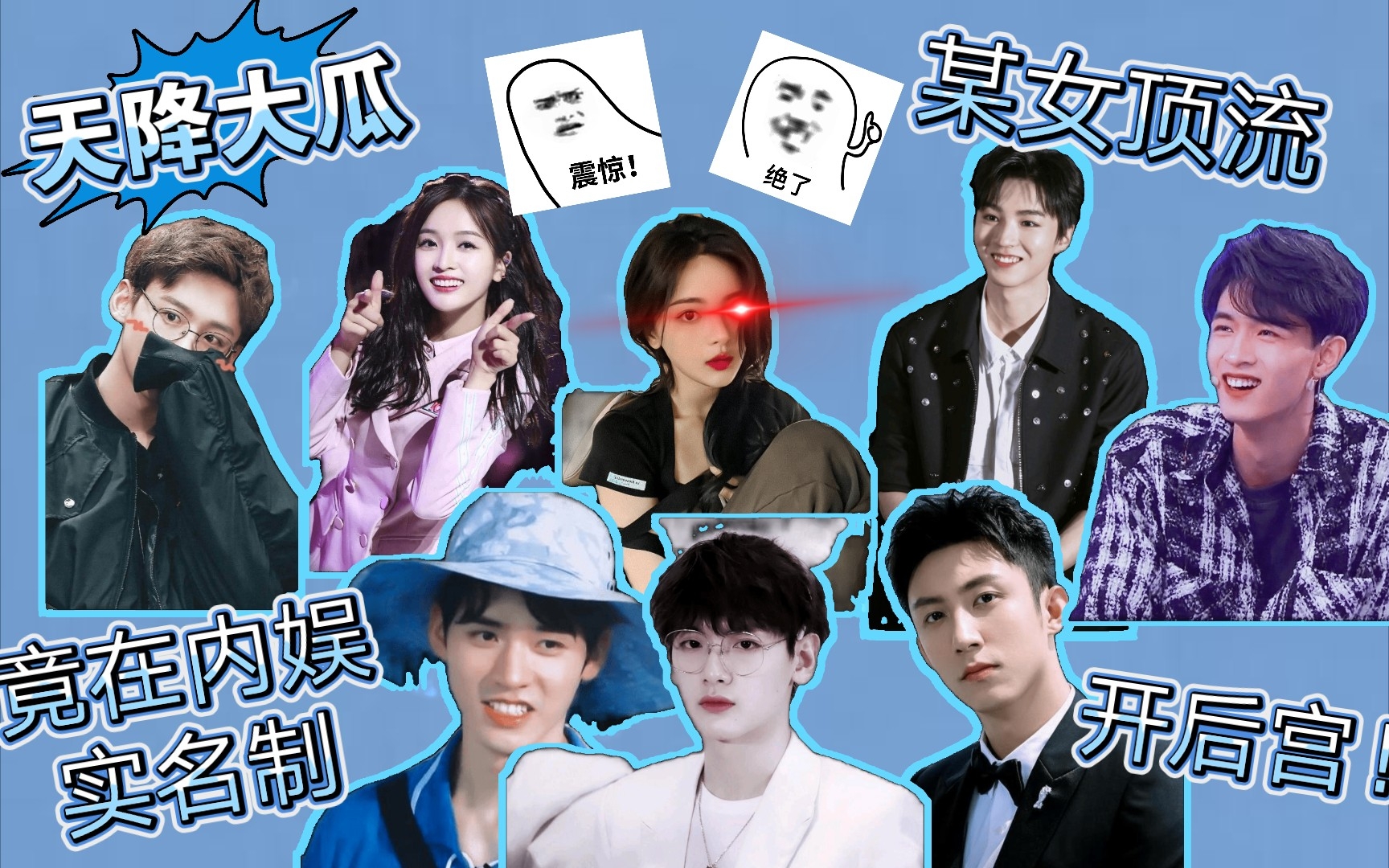 【all越向】震惊,震惊!前方大瓜!||欢迎来到杨超越的蓝色时代～