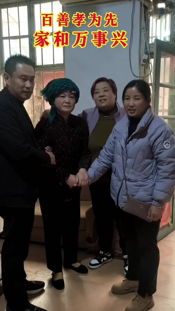 孝顺是家庭和谐的基础,也是社会稳定的基石
