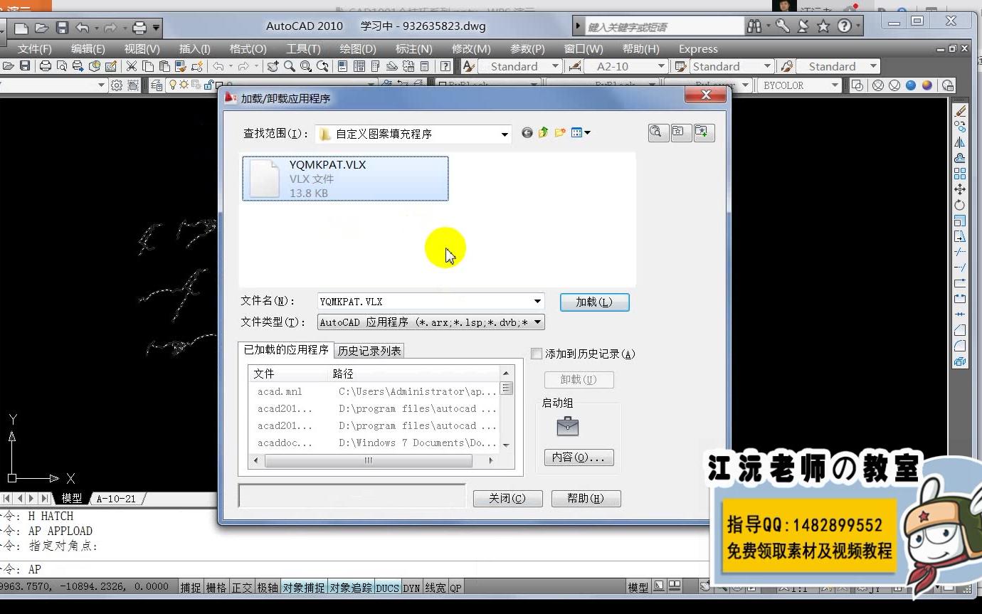 CAD如何自定义填充图案?