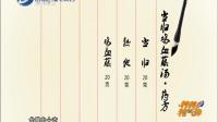每日一方: 当归鸡血藤汤