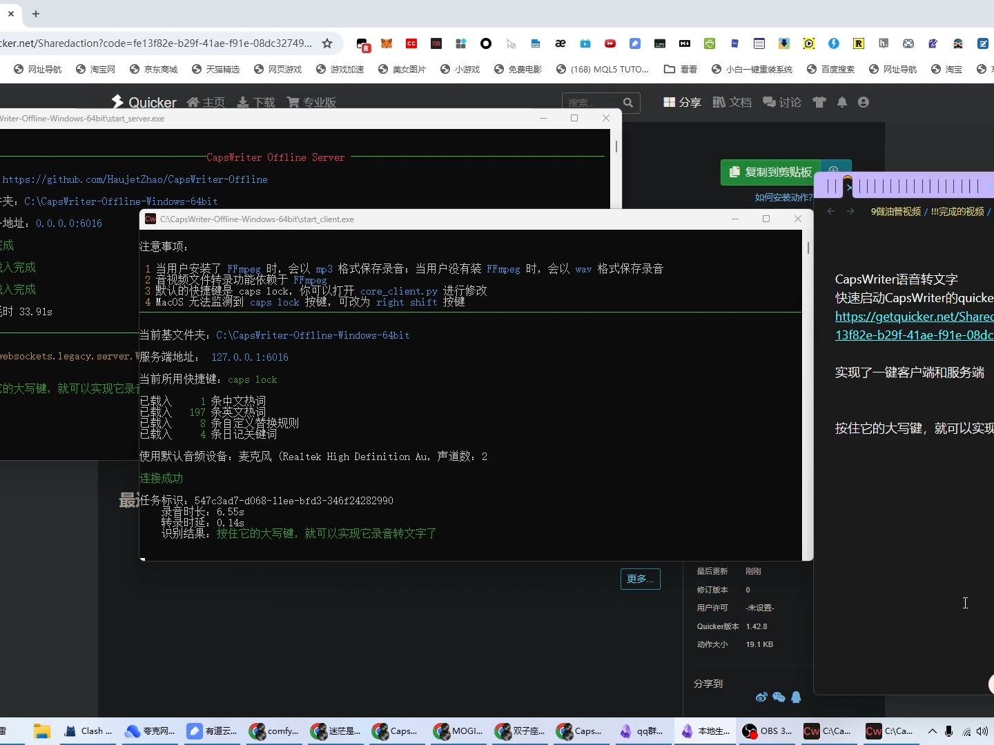 【电脑语音转文本】本地生成srt字幕,本地语音转文字,本地免费离线,无...